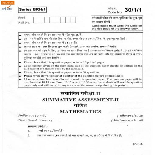 Class 10 Cbse Maths Question Paper Term 2 2011 | PDF