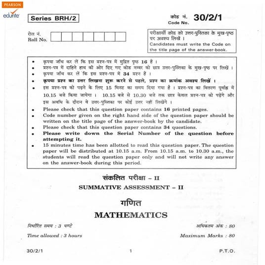 Class 10 Cbse Maths Question Paper Term 2 2012 | PDF
