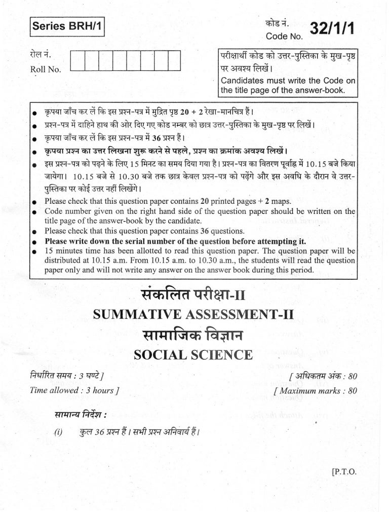 Class 10 Cbse Social Science Question Paper Term 2 class-10-cbse-social-science-question-paper-term-2