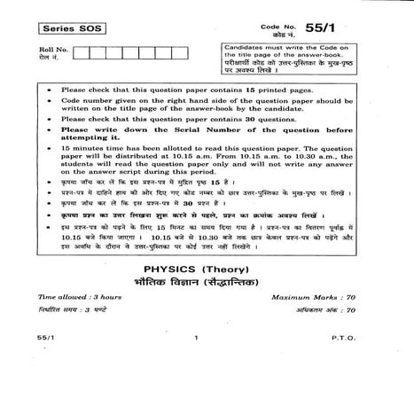 Cbse Class 12 Physics QP 2011 Model 1 | PDF