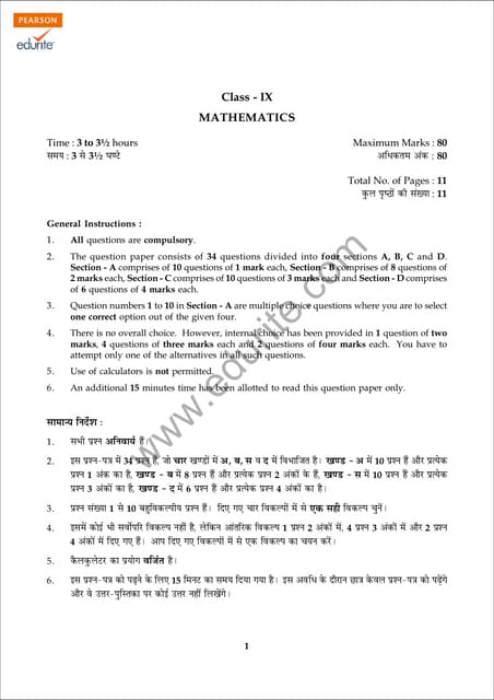 Class X Sa2 Question Paper Model | PDF