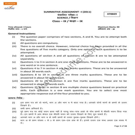 Class 9 Cbse Science Question Paper Term 1 2011 | PDF
