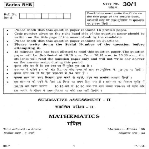 Cbse class-x-mathematics-set-1-question-paper-2011 | PDF