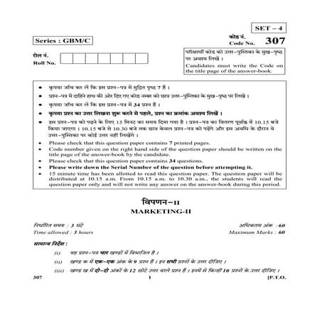 Marketing (783) Question Paper CBSE Class 12 2017 PAPER 2 | PDF