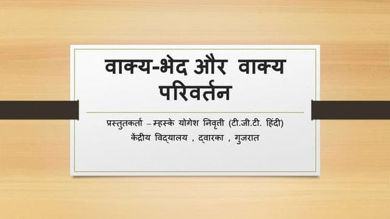 Vakya Bhed Hindi Ppt