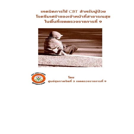 ALTAPRESYon management adults guidelines tagalog | PPTX