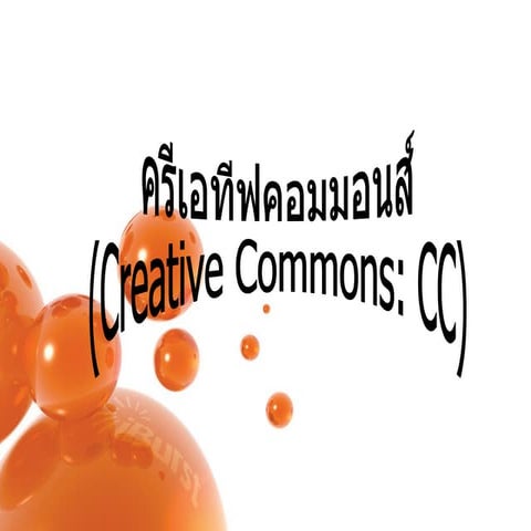 Creative Common Cc Ppt
