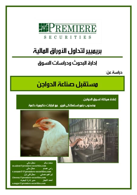 Village Chicken Production manual (preview) | PDF