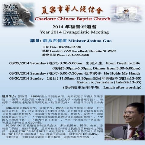 Ccbc evangelistic meeting_flyer_20140329 | PDF