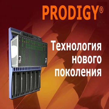 CCC Prodigy | PPTX
