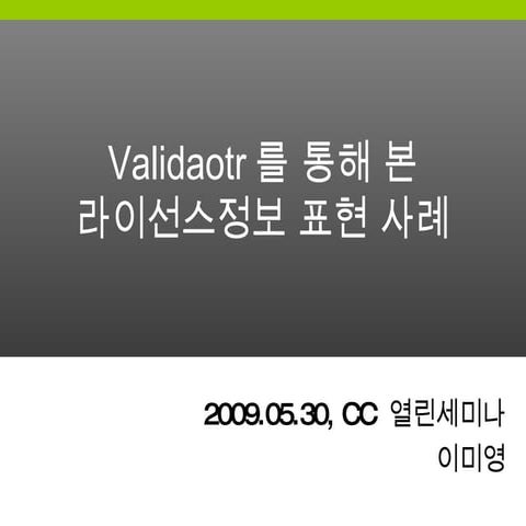 Ccl Validation Case | PPT