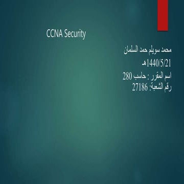 Ccna Security | PPTX