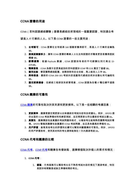 hiring manager面试作弊的原因有哪些？技术面试（Virtual Onsite）作弊有多普遍？ | PDF