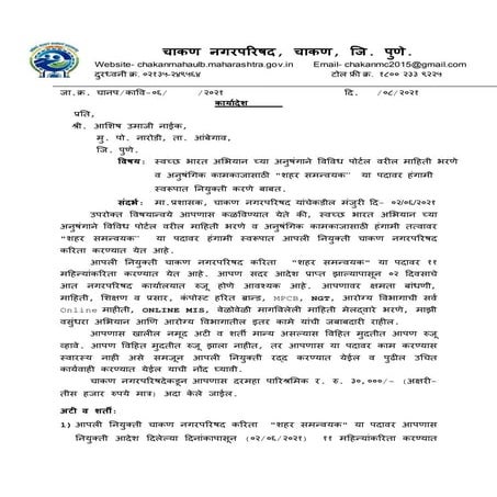 Cc work order | DOCX