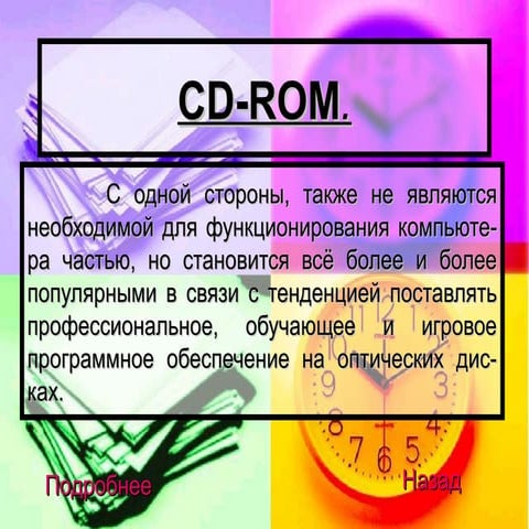Cd rom | PPT