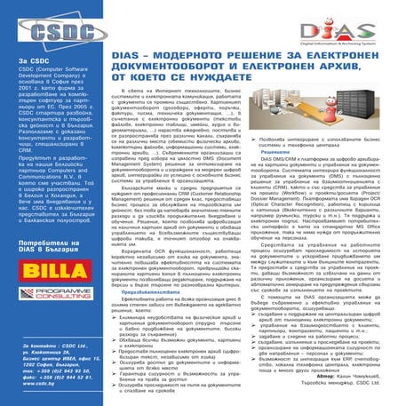 CSDC_CIO1-2017_final | PDF