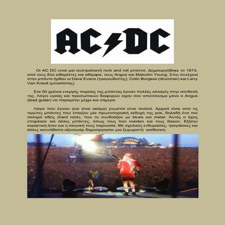ΑCDC - Αυστραλιανή μπάντα rock and roll .docx