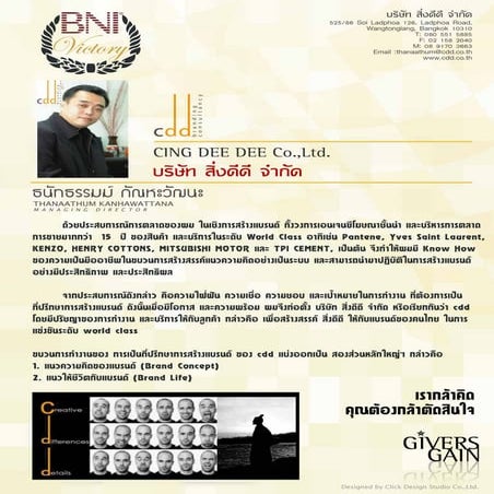 Cdd Profile | PDF | Careers