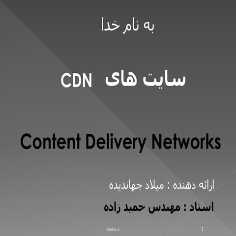 CDN Content Delivery Networks [FA] | PDF