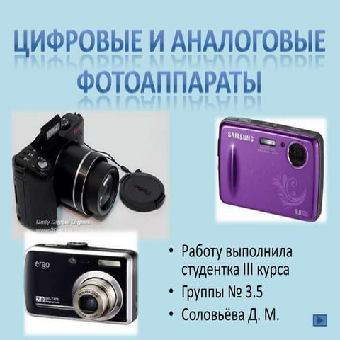 Презентация | PPT