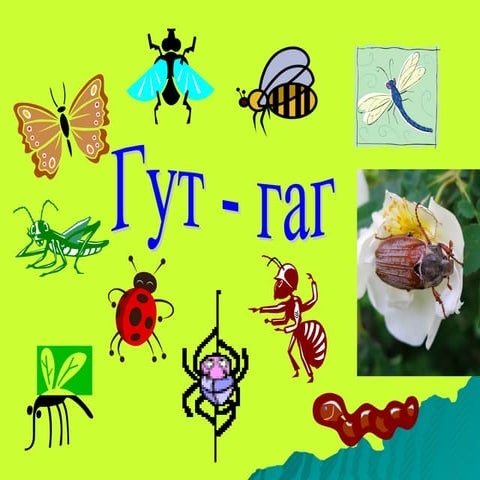 C:\Documents And Settings\суперкомпьтер\рабочий стол\семинар1\пр насек ...