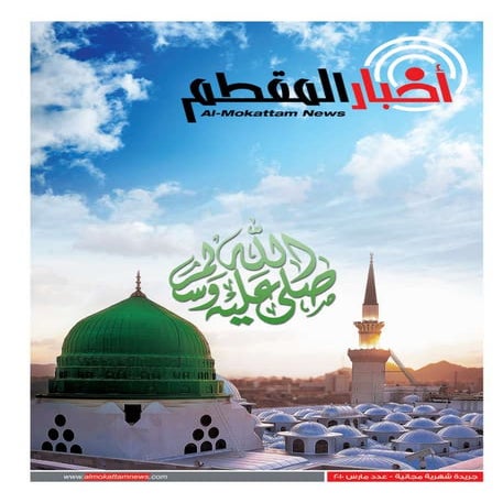 C:\Documents And Settings\User 1\Desktop\العدد السابع | PDF