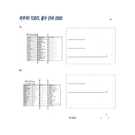 C:\Documents And Settings\User\Desktop\Vocab | PDF