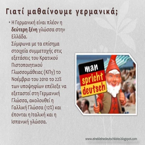 αραβικεσ λεξεισ στην ελληνικη γλωσσα | PPTX