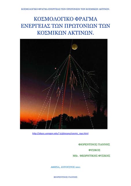 Απλό εκκρεμές 2 | PDF