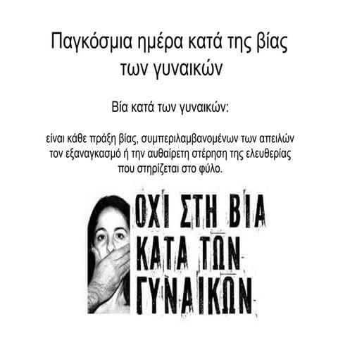 η εξελιξη της τεχνολογιας | PPT