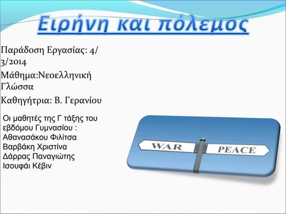 Η φτώχεια ως κοινωνικό πρόβλημα. Αίτια, Συνέπειες, Τρόποι αντιμετώπισης ...