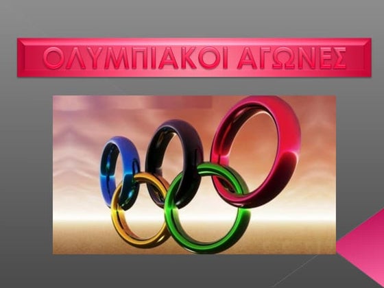 Ολυμπιακοί αγώνες | PPT