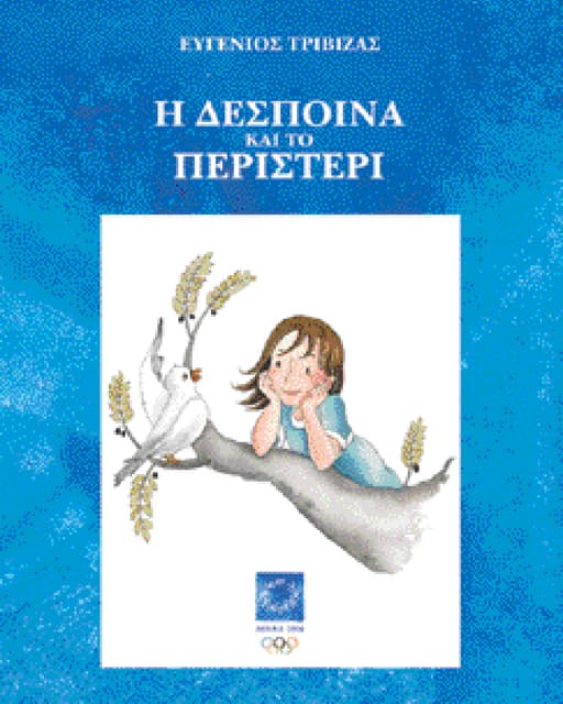 τα σημεια στιξης | PDF
