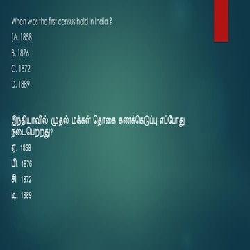 census 2011 1-3.pdf math is very easy and best | PPT