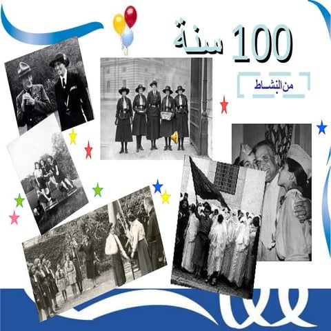 Centenaire Haifa | PPT