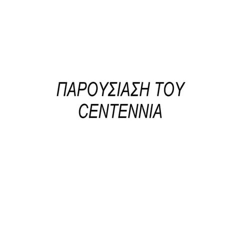 παρουσιαση του Centennia | PPT
