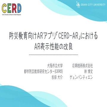 CERD-AR FOSS4G 2019 NIIGATA | PDF
