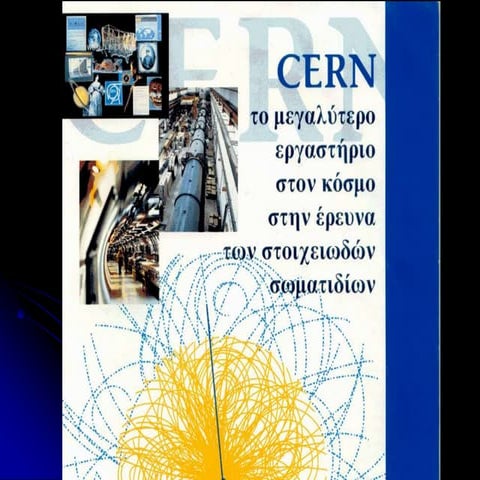 Cern | PPTX