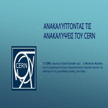 Cern | PPTX