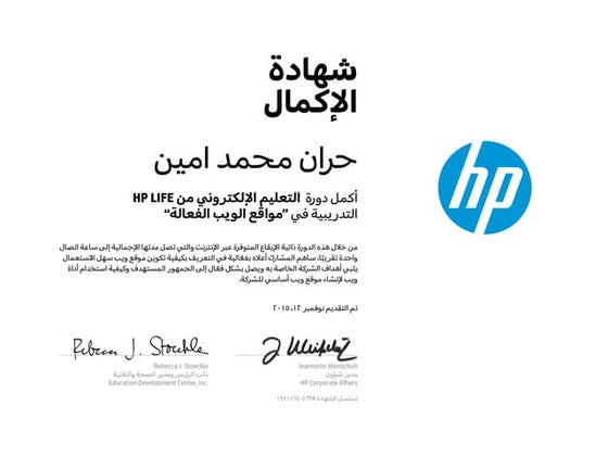 Edraak certificate java | PDF