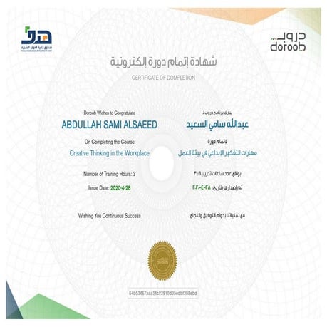 Certificate creative thinking skills | PDF