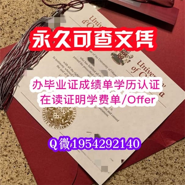 如何办理多伦多大学毕业证(本硕)UofT学位证书University of Toronto Diploma | PDF