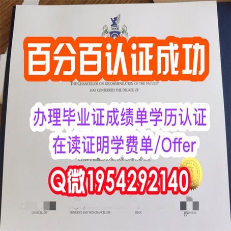 如何办美国UCSD文凭,加州大学圣地亚哥分校毕业证学位证怎么辨别? | PPT