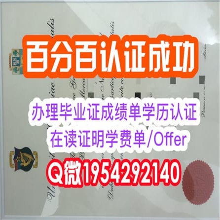 如何办UOW文凭,卧龙岗大学毕业证学位证怎么辨别? | PPT