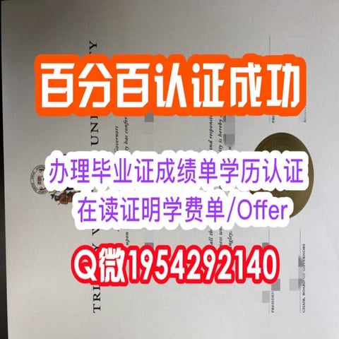 如何办UWS文凭,西悉尼大学毕业证学位证怎么辨别? | PPT