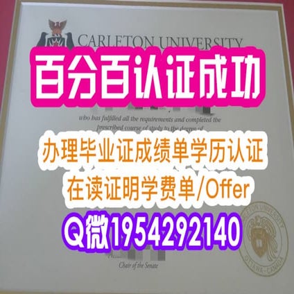 如何办CBU学位证,凯波布兰顿大学毕业证成绩单文凭怎么辨别? | PPT
