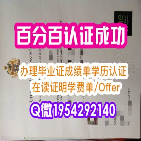 如何办ECUAD学位证,艾蜜莉卡艺术及设计大学毕业证成绩单文凭怎么辨别? | PDF | Education