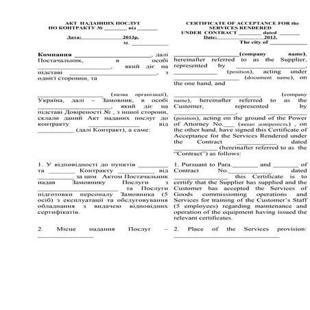 Certificate of acceptance | DOC