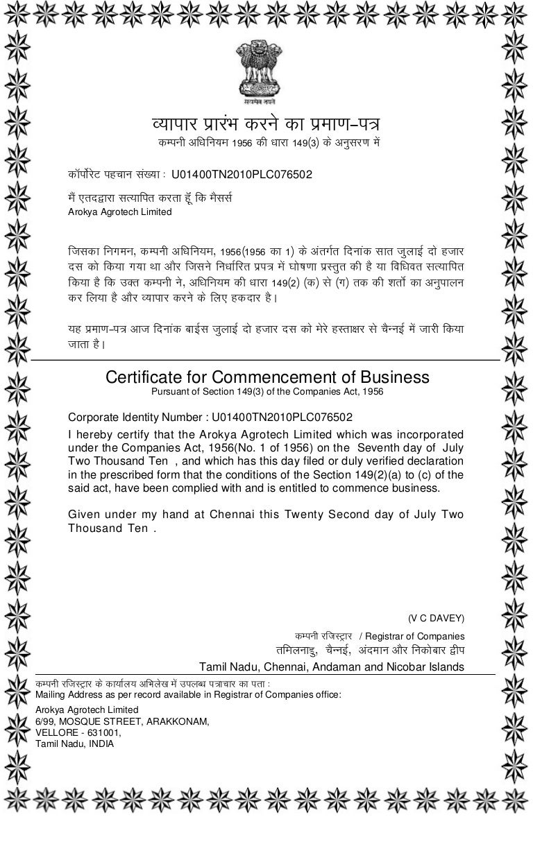 Certificate of commencement of buisness 210710