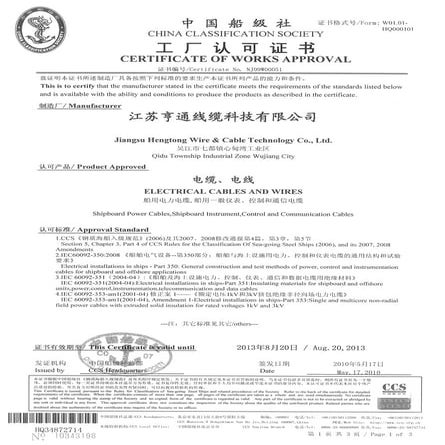 Certification Ccs | PDF